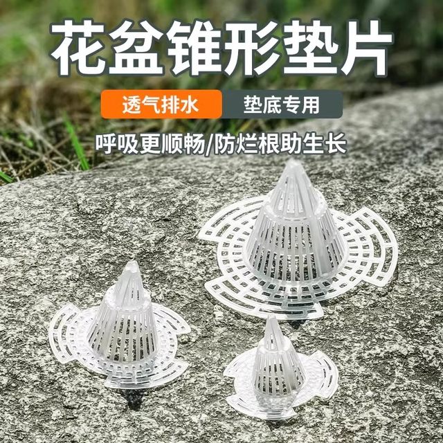 Conical flower pot gasket, anti-leakage flower pot gasket, drainable ...