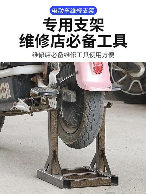 Electric vehicle repair frame rear wheel bracket removal motor support ...
