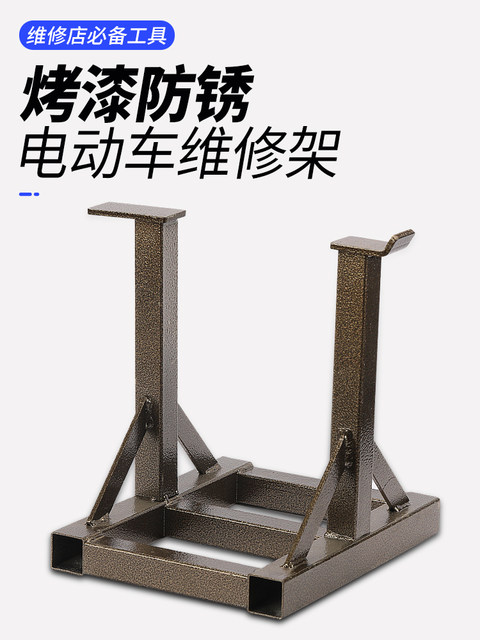 Electric vehicle repair frame rear wheel bracket removal motor support ...