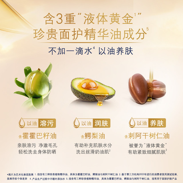 Dove Golden Shower Oil Autumn Moisturizing Shower Gel Body Oil Easy to ...