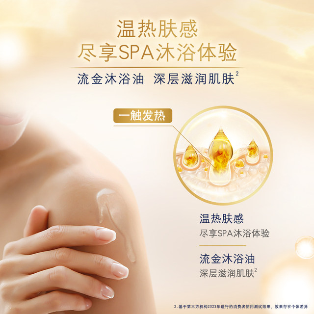 Dove Golden Shower Oil Autumn Moisturizing Shower Gel Body Oil Easy to ...