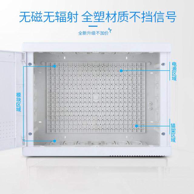Plastic information box fiber optic home box media box weak current box ...