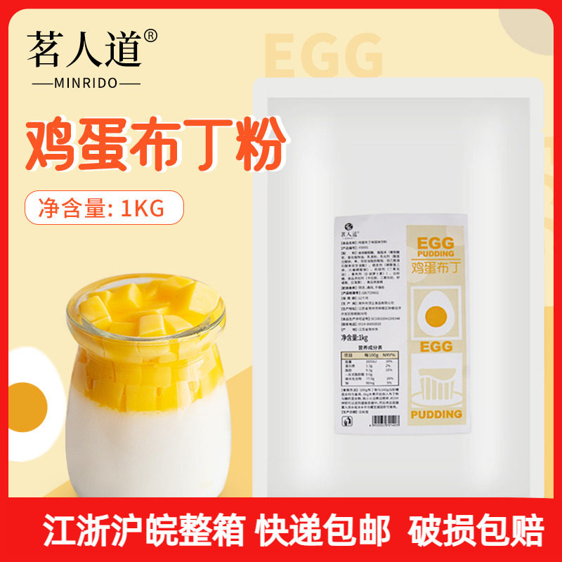 Mingrendao Egg Pudding Powder - Milk Tea Shop Special Dessert - 1kg