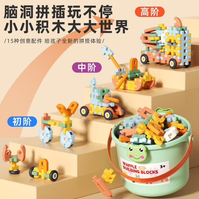 Children's large soft building blocks assembly toys for boys and girls ...