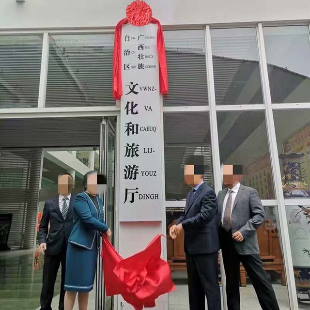 The unveiling ceremony of the red cloth unveiled opening the opening of ...