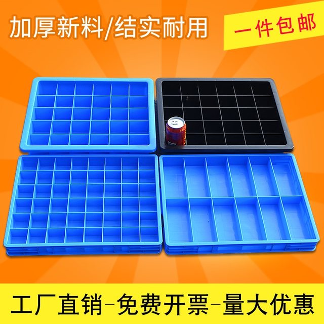 Thickened parts box sub-grid box multi-grid box screw box sorting box ...