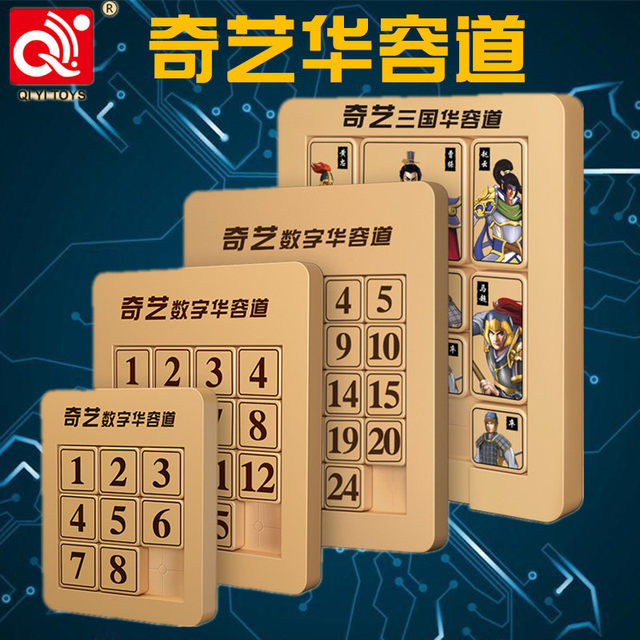 Qiyi Digital Huarongdao sliding puzzle new Three Kingdoms children's ...