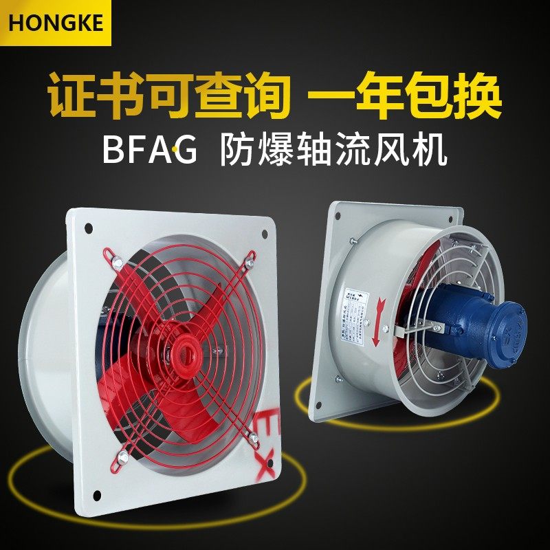 Explosion-Proof Axial Flow Fan BFAG-300/400 Industrial Exhaust Fan 380V 220V Powerful Fan Square ...