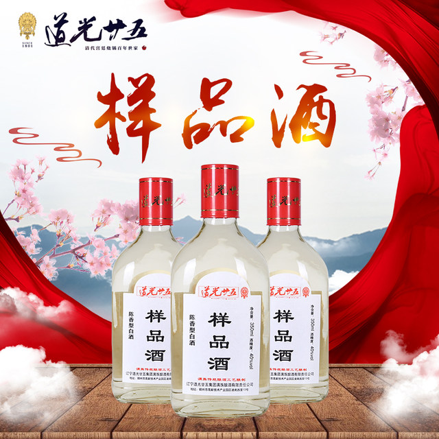 Daoguang 25 Liquor Sample Liquor 40% 350ml Aged Flavor Chairman ...