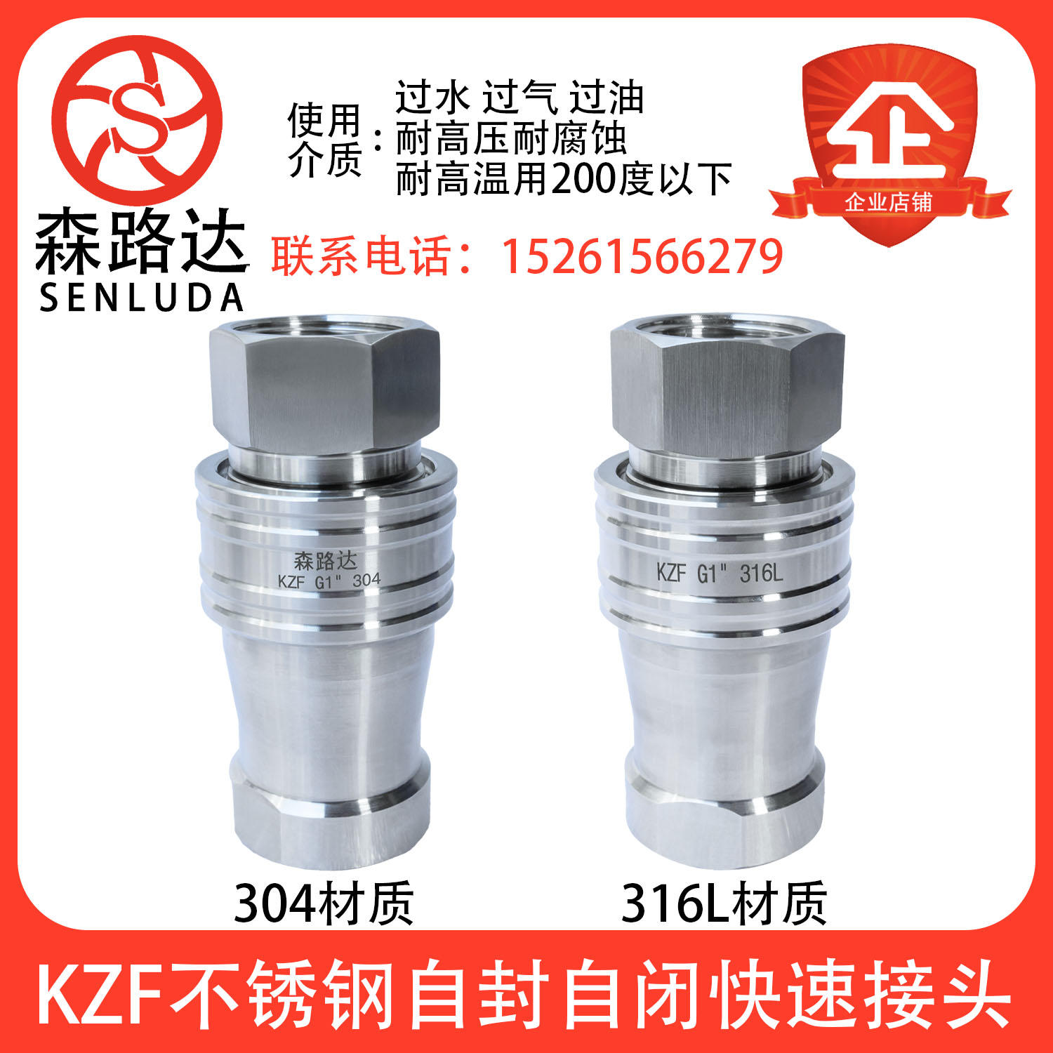 森路达KZF自封自闭式快速接头不锈钢304/316双内丝水真空快速接头-淘宝网