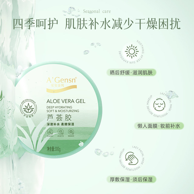 An'an Jinchun Aloe Vera Gel Genuine Official Flagship Store Military ...