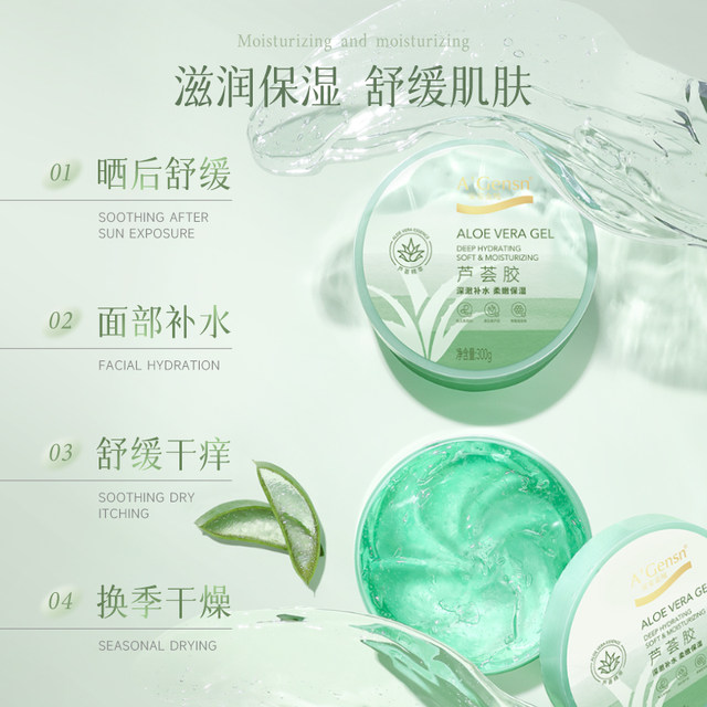An'an Jinchun Aloe Vera Gel Genuine Official Flagship Store Military ...