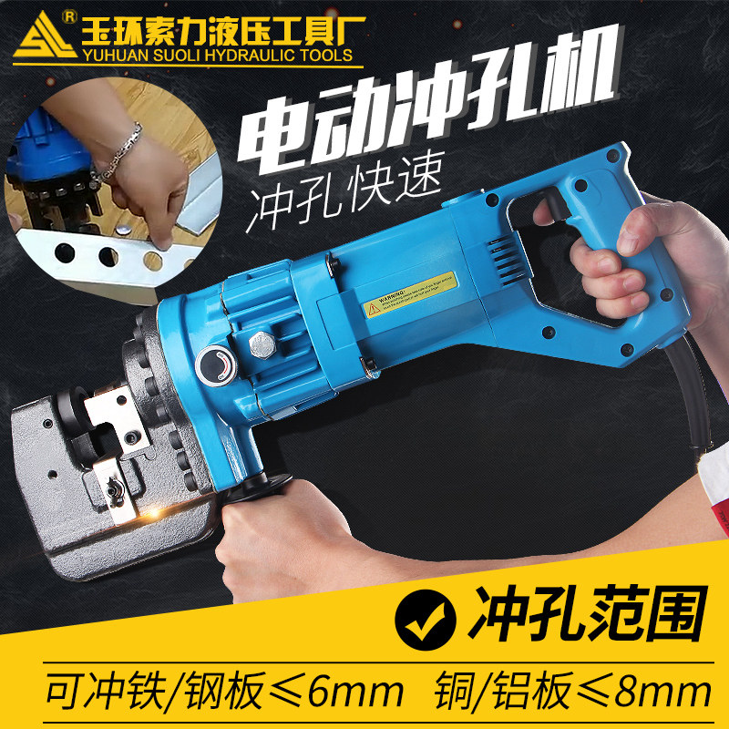 MHP-20 Portable Electric Hydraulic Punching Machine Angle Steel Angle ...