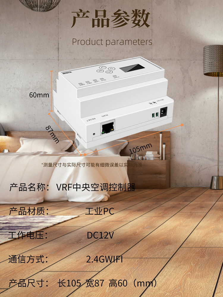 Yifaer Mijia VRF Central Air Conditioning Controller - Smart Home ...