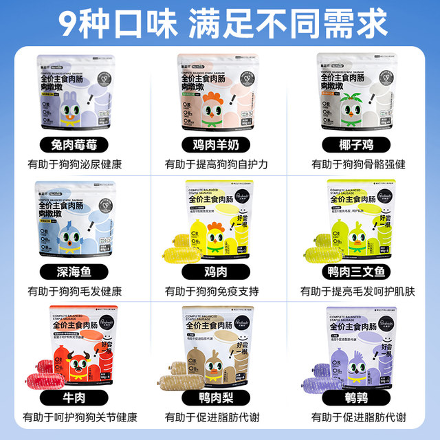 Dispatcher sausage dog special sausage dog staple food sausage Teddy ...