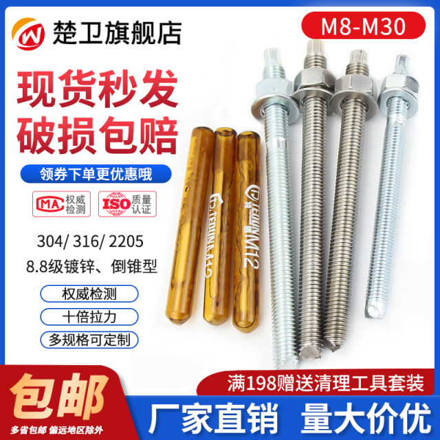 304 stainless steel chemical screw high strength expansion bolt ...