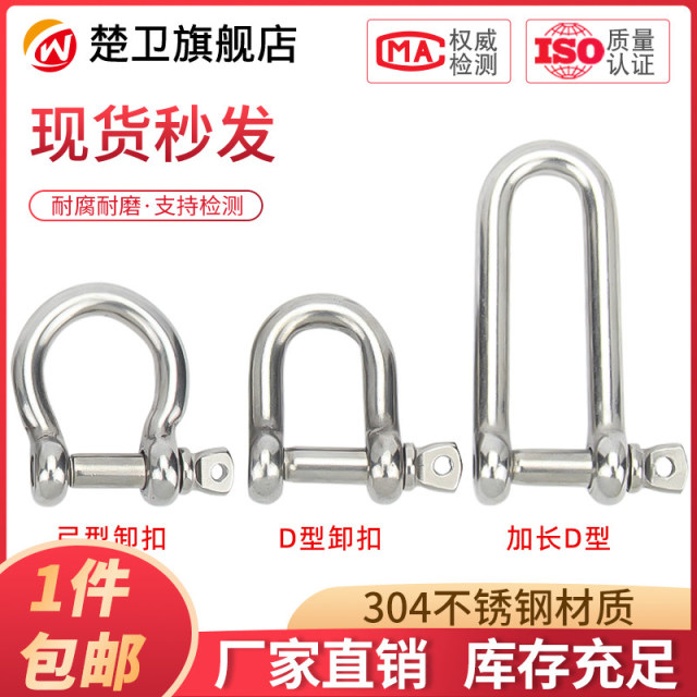 National standard 304 stainless steel extended d-shaped bow shackle u ...