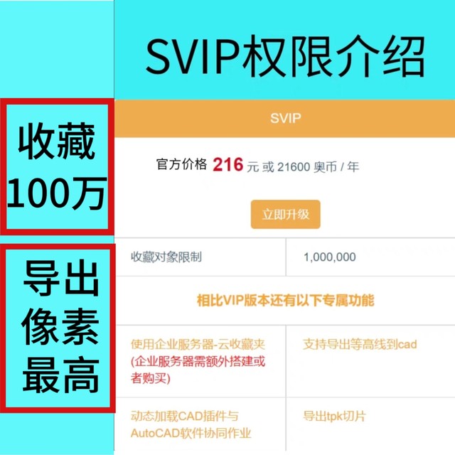 Ovi interactive map vip/svip member account download high-definition map file import and export ...