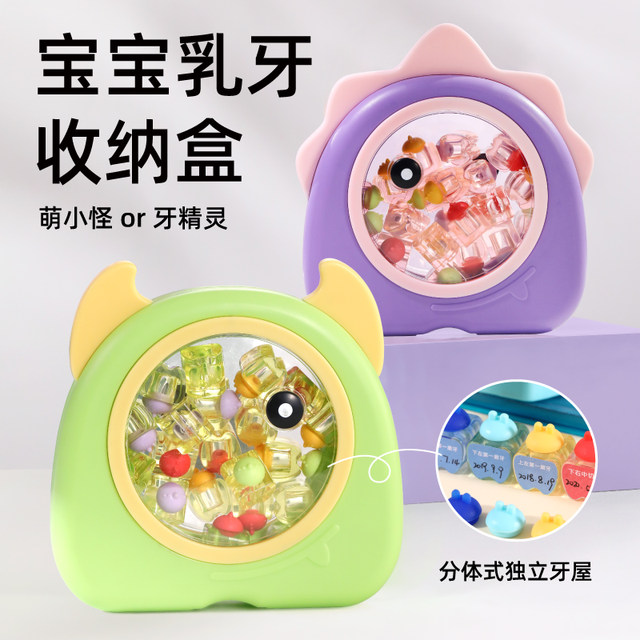 Children's tooth storage box, deciduous tooth storage box, boy and girl ...