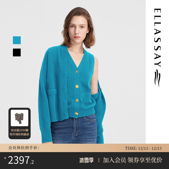 Ellassay Ge Lisi New Masterpiece New Troubled Set Two-piece Cover Caddy ...