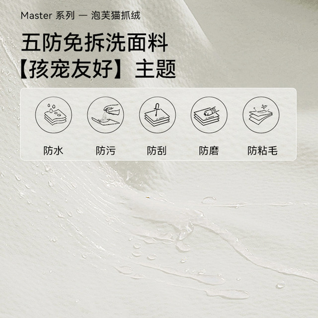 Chivas modern minimalist fabric sofa cat scratch cloth removable ...