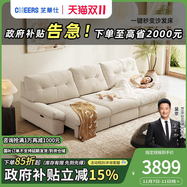 Smart Chair Chivas First Class Electric Function Cat Claw Fabric Cloud ...