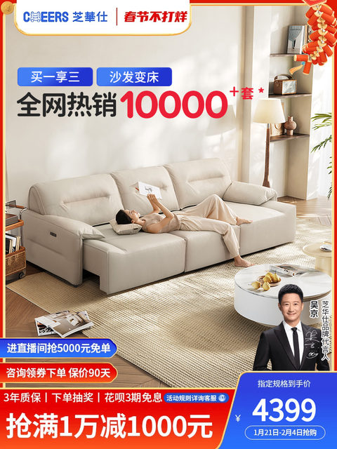 Chivas First Class Zero Wall Cat Scratching Cloth Electric Function ...