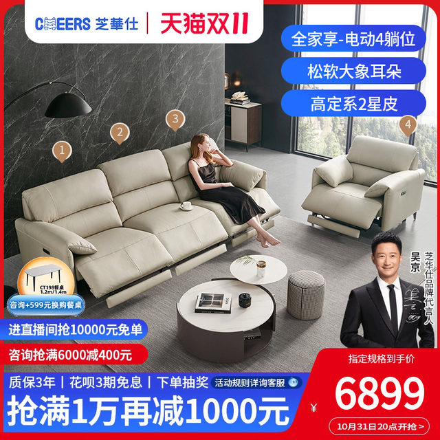 Chivas First Class Italian Light Luxury Leather Electric Function ...