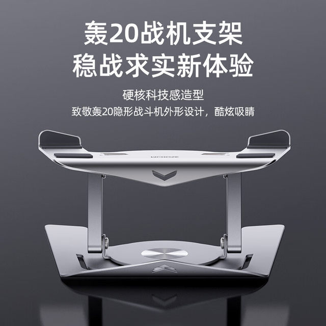 Maicon notebook stand H20 is suitable for large-size aluminum alloy ...