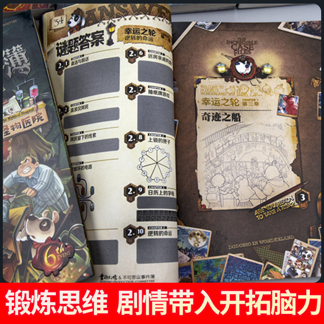 Xinhua genuine incredible event book full set of 12 volumes genuine Leo's Phantom Mododo Mystery ...