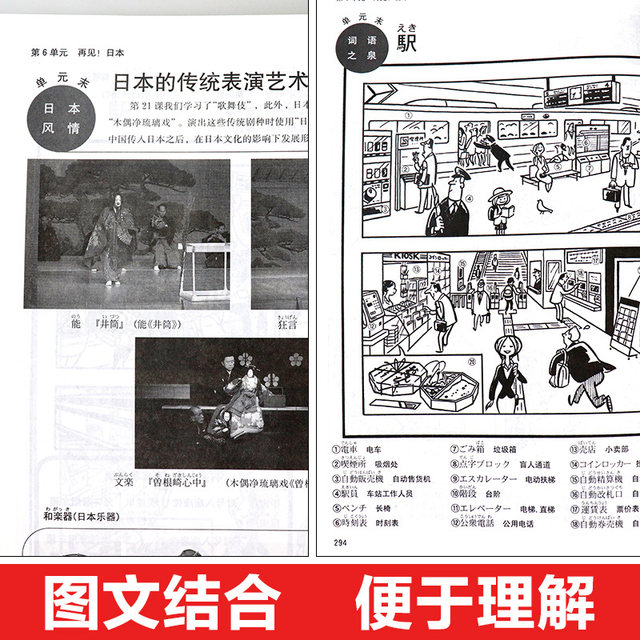 【Xinhua Authentic 】New Edition of Standard Japanese for Chinese ...