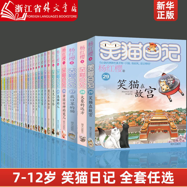 Xinhua Genuine Smile Cat Diary A full set of masks new version of the ...