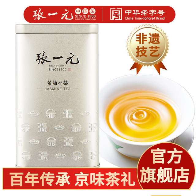 Zhang Yiyuan Tea Jasmine Tea Jasmine Jasmine Strong New Tea Spring Tea Gift Gift Grade 240g cans