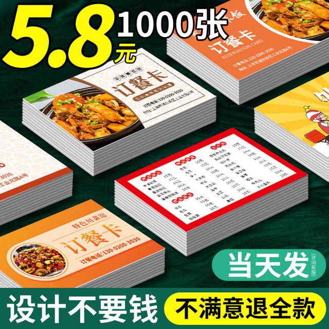 Ordering card Customized business card Takeaway card Restaurant fast ...