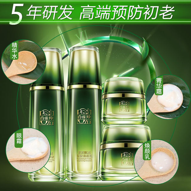 Pechoin official flagship store official website cosmetics set ...