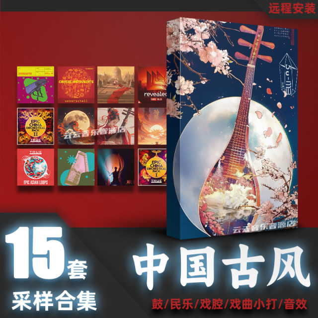 Chinese style sample package folk music timbres ethnic percussion ...