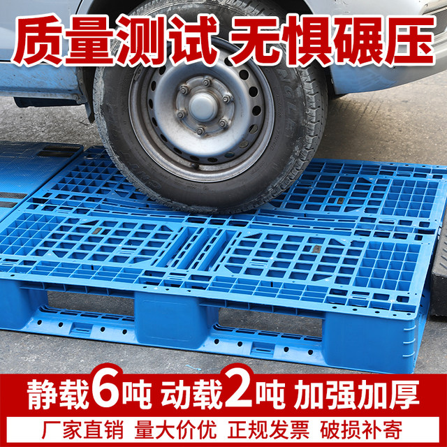 Grid plastic pallet forklift pallet moisture-proof pad pallet floor ...