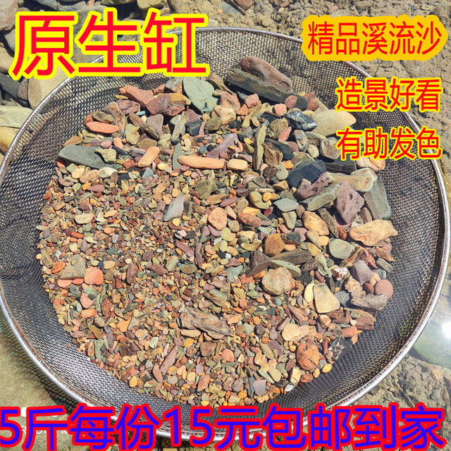 Original fish turtle tank sand stream sand thunder dragon fish grass ...