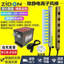 Static discharge rod