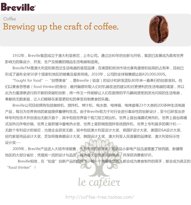 Breville-bifu espresso 8-piece coffee machine | Ekobrew