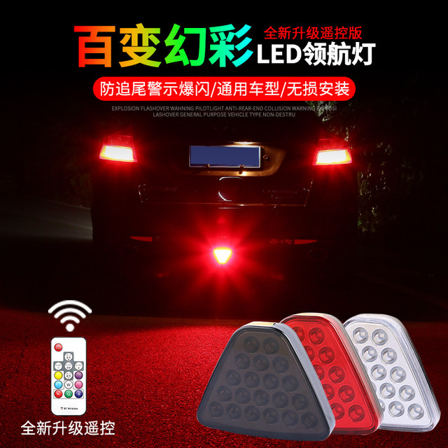 General-purpose automotive pilot lights, ever-changing color LED anti ...