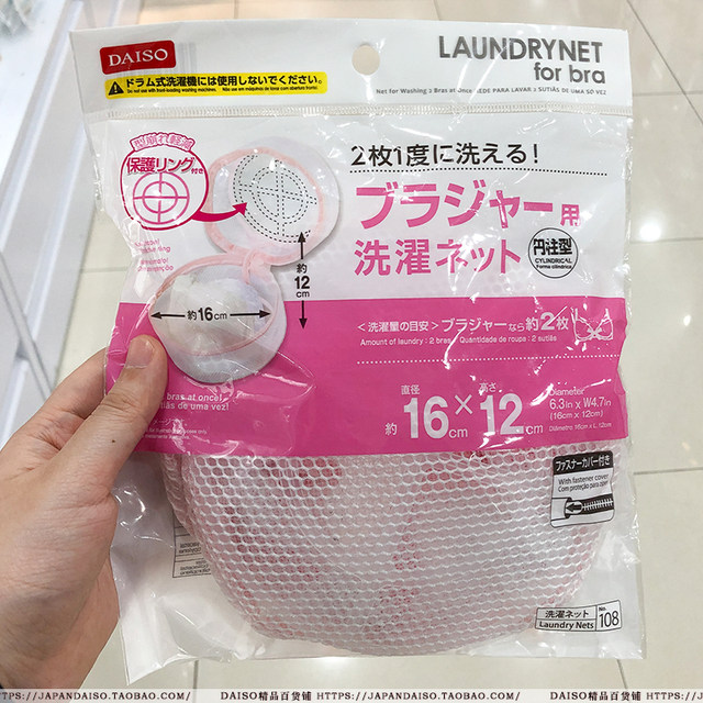 Washing Machine Intimates Bra Anti-Deformation Washing Net Washing Bag ...