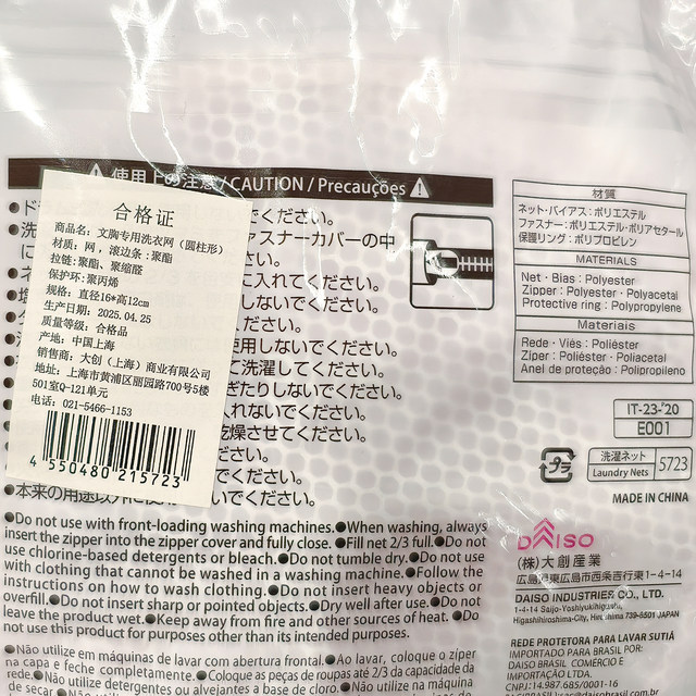 Washing Machine Intimates Bra Anti-Deformation Washing Net Washing Bag ...