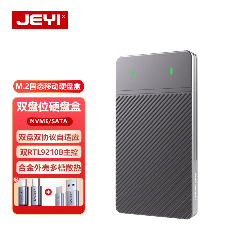 Dual-Disk M.2 NVMe Solid-State Zebra Hard Disk Enclosure - Jeyi Jiayi ...