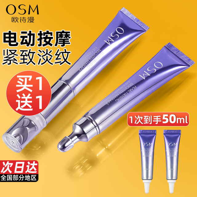 Oshiman Massage Electric Eye Cream, Lightening, Firming, Anti-Wrinkle ...