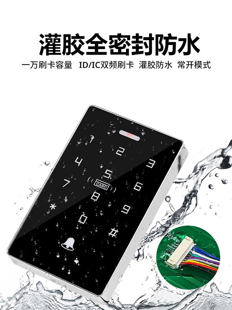 Dual-Frequency Waterproof Electronic Access Control System All-in-One ...