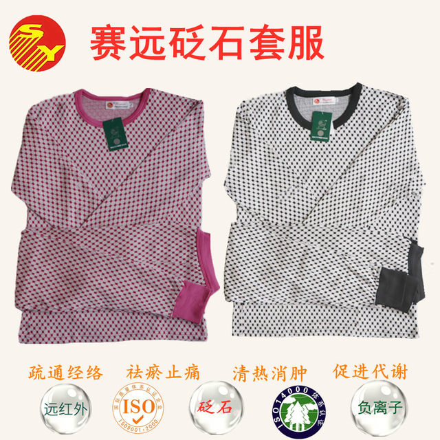 Saiyuan negative ion stone suit, far red underwear, physiotherapy and ...