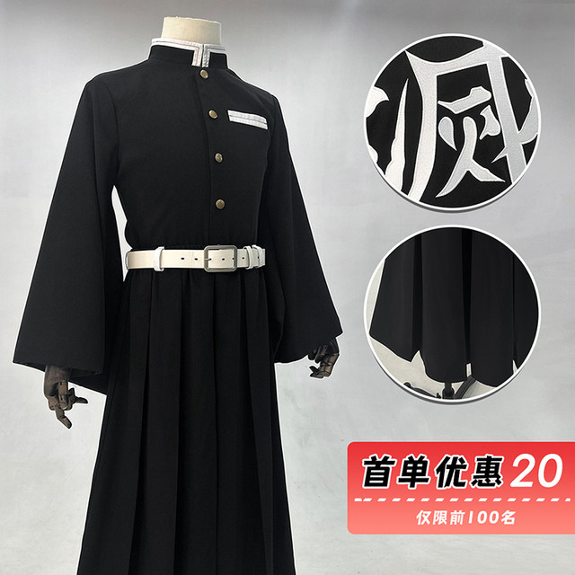 HOLOUNCOSER Xiao Ou Family Demon Slayer Team Uniform Kasumi Tokiro ...
