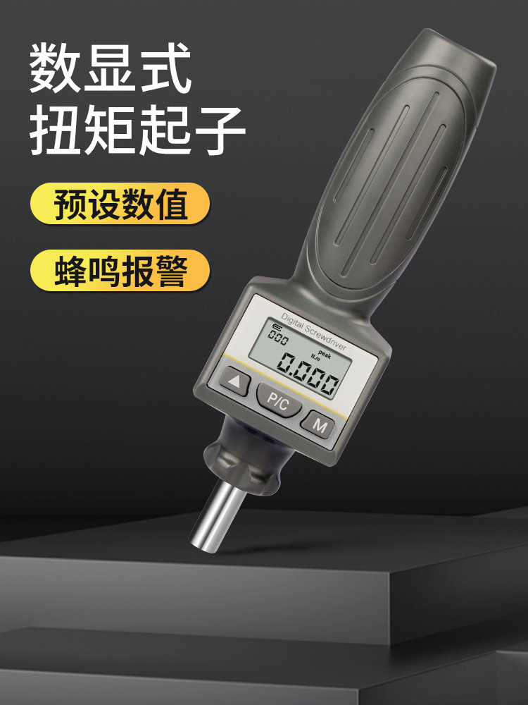 Siwei Digital Torque Driver - Adjustable Preset Torque Meter (Ltdk Series)
