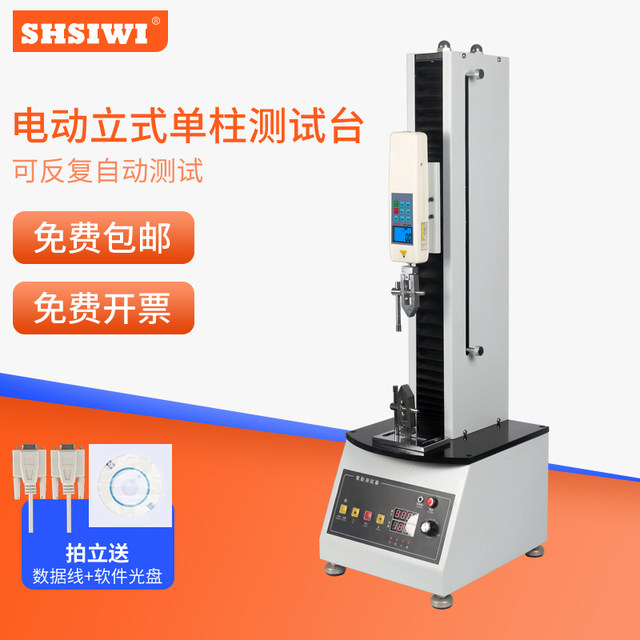 Siwei electric vertical single -pillar test desk SJX plastic fish line ...